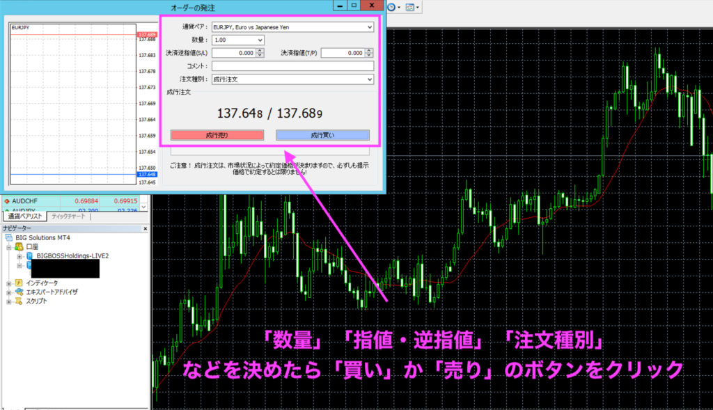 BigBossのMT4をダウンロードする方法｜手順や注文方法、利用するメリットを画像付きで徹底解説！ - BigBossコラム