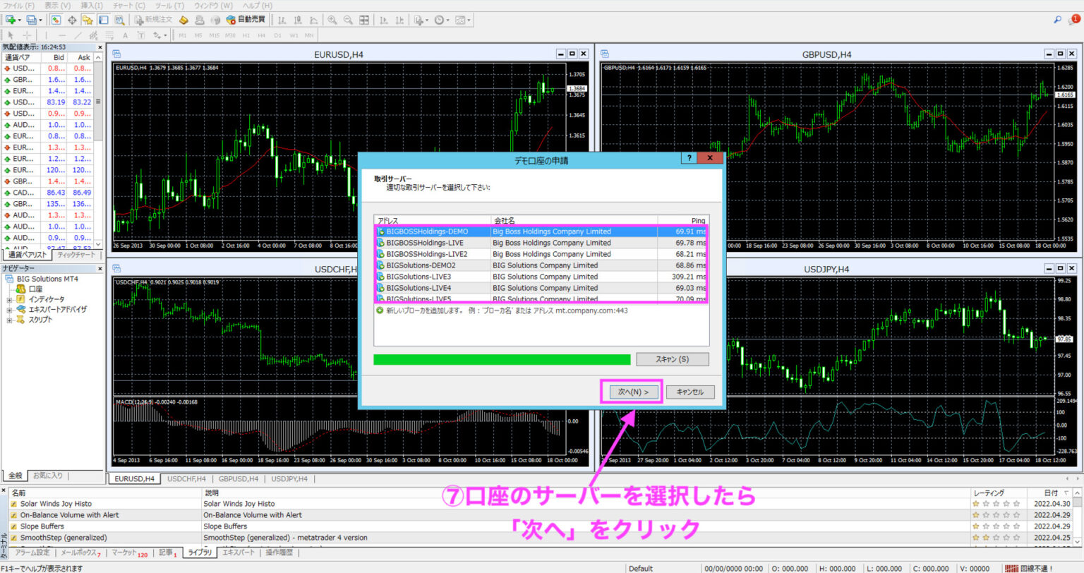 BigBossのMT4をダウンロードする方法｜手順や注文方法、利用するメリットを画像付きで徹底解説！ - BigBossコラム