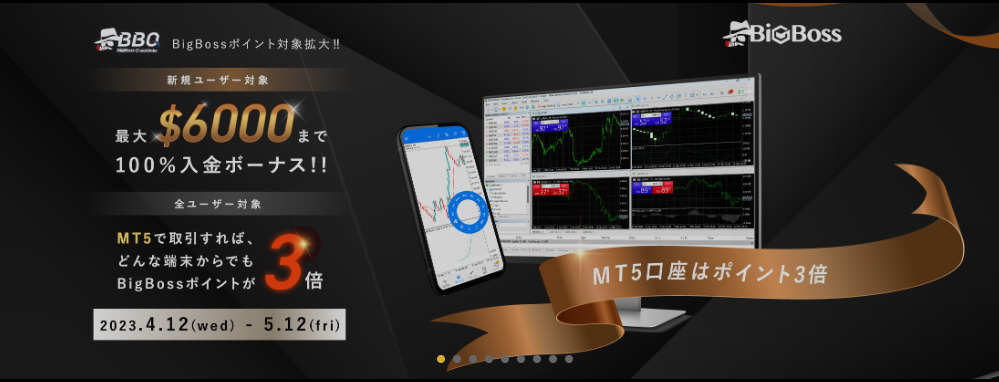 BigBossがBigBoss QuickOrderをMT4利用者にもリリース！その魅力や従来のMT4との違いは！？ - BigBossコラム