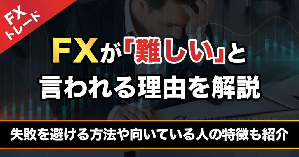 IFO注文とは？使い方からメリットデメリットまでを解説！