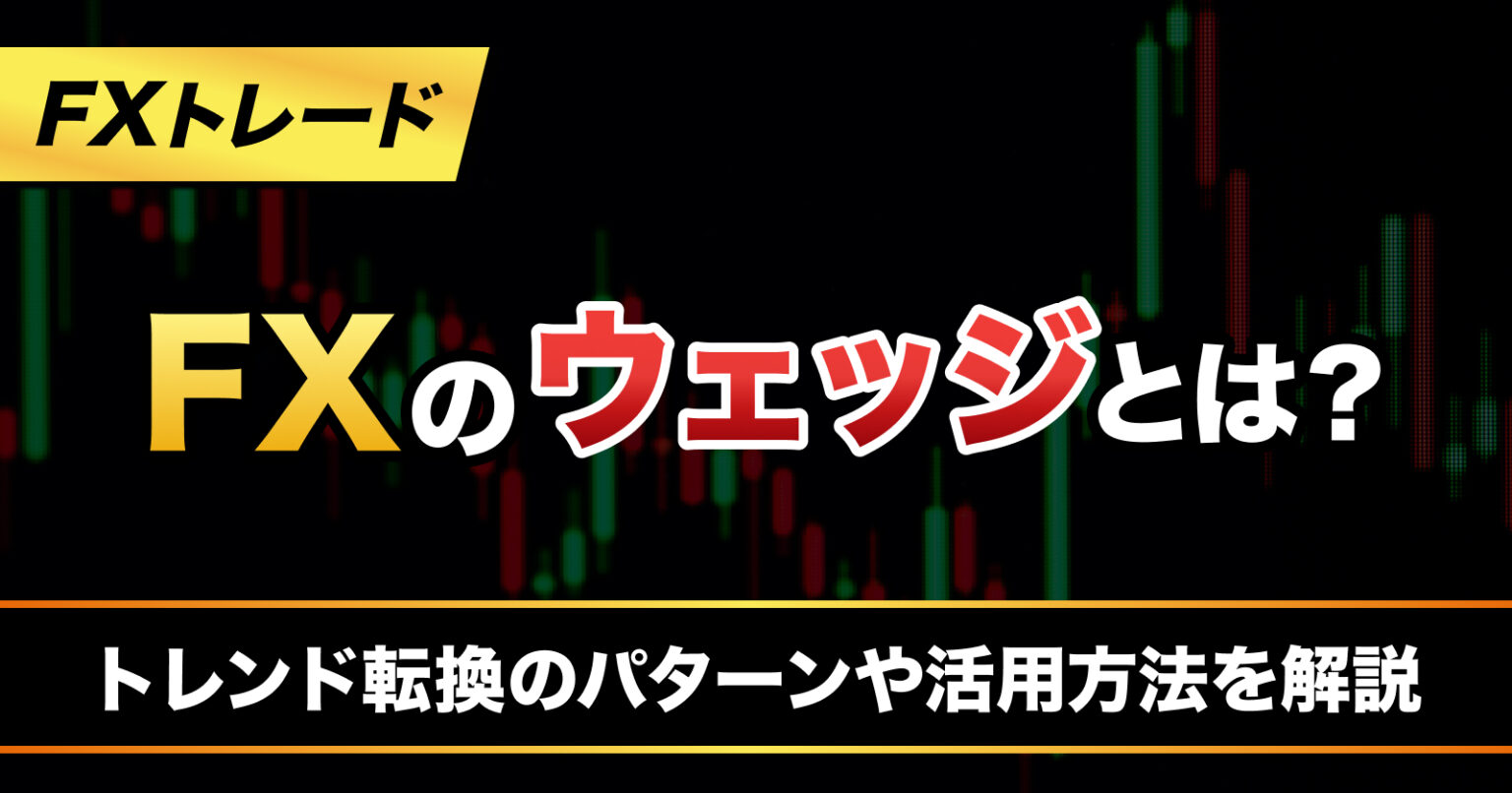 FXのA-bookやB-bookって何？どちらのFX業者を利用すべきか徹底解説