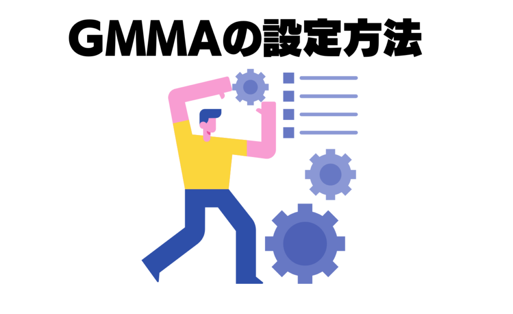GMMA（複合型移動平均線）のトレード手法や見方・MT5への設定方法を解説 - BigBossコラム