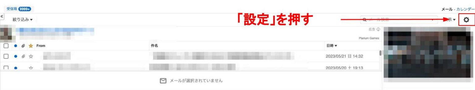 MT4のメール設定方法(Gmail/Yahoo!メール)を解説！メールが届かない場合の対処法は？ - BigBossコラム