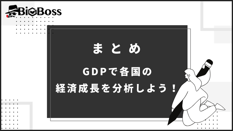 GDPとは？FX初心者が覚えておくべき経済用語を解説！
