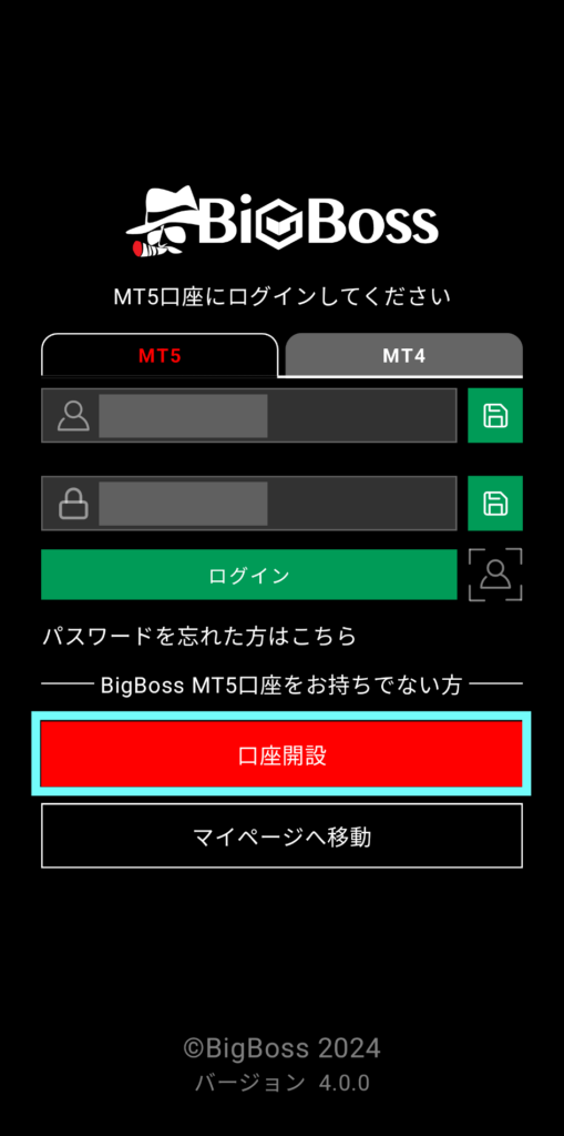 BigBoss QuickOrderの基本操作 - BigBossコラム