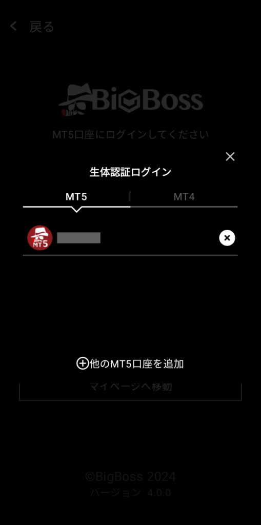 BigBoss QuickOrderの基本操作 - BigBossコラム