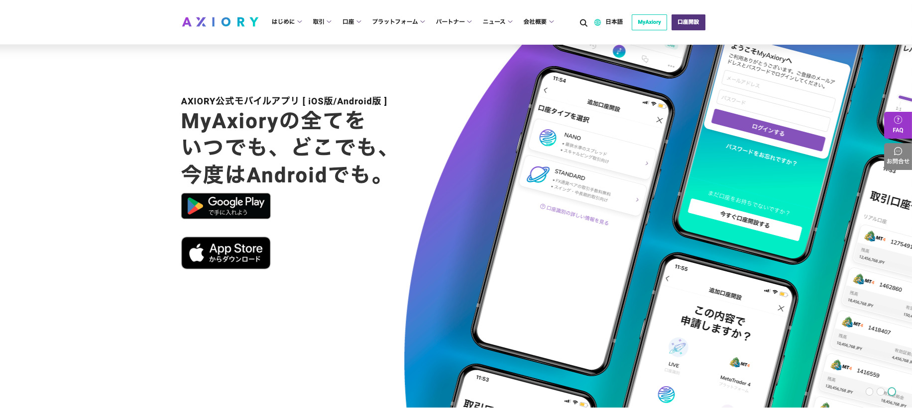 FXのデモトレードにおすすめの業者8選！選ぶポイントや始め方を解説