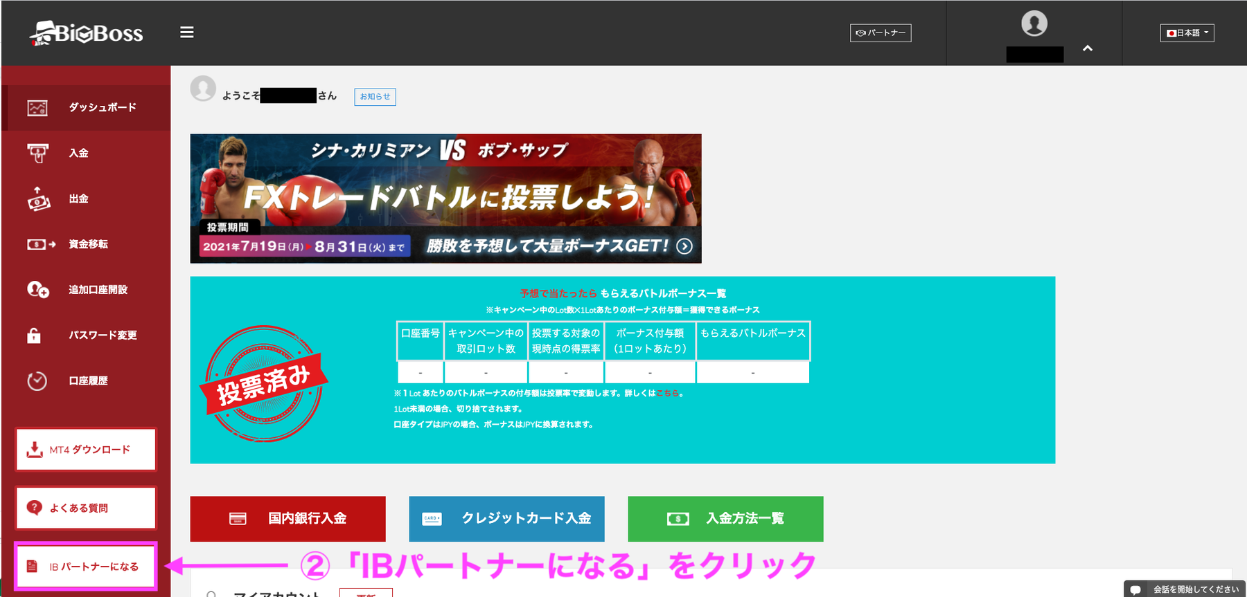 XMアフィリエイトのやり方は？パートナー口座のログイン方法も解説！ | BigBoss-IB報酬・アフィリエイトコラム