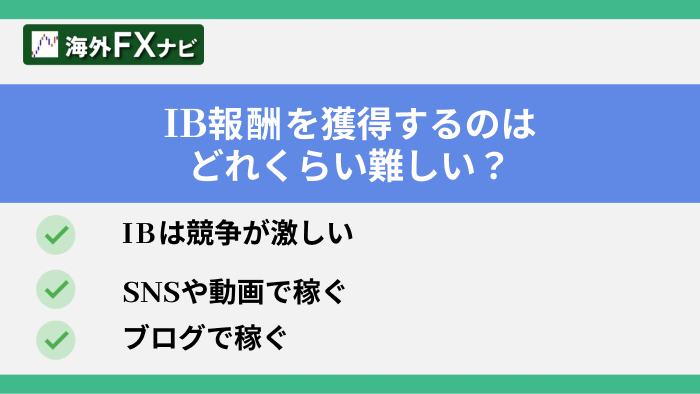 IB報酬(アフィリエイト報酬)とは？IB報酬はどれくらい？パートナーが報酬をもらえる仕組みを徹底解説【2025年3月最新版】 | BigBoss-IB報酬・アフィリエイトコラム
