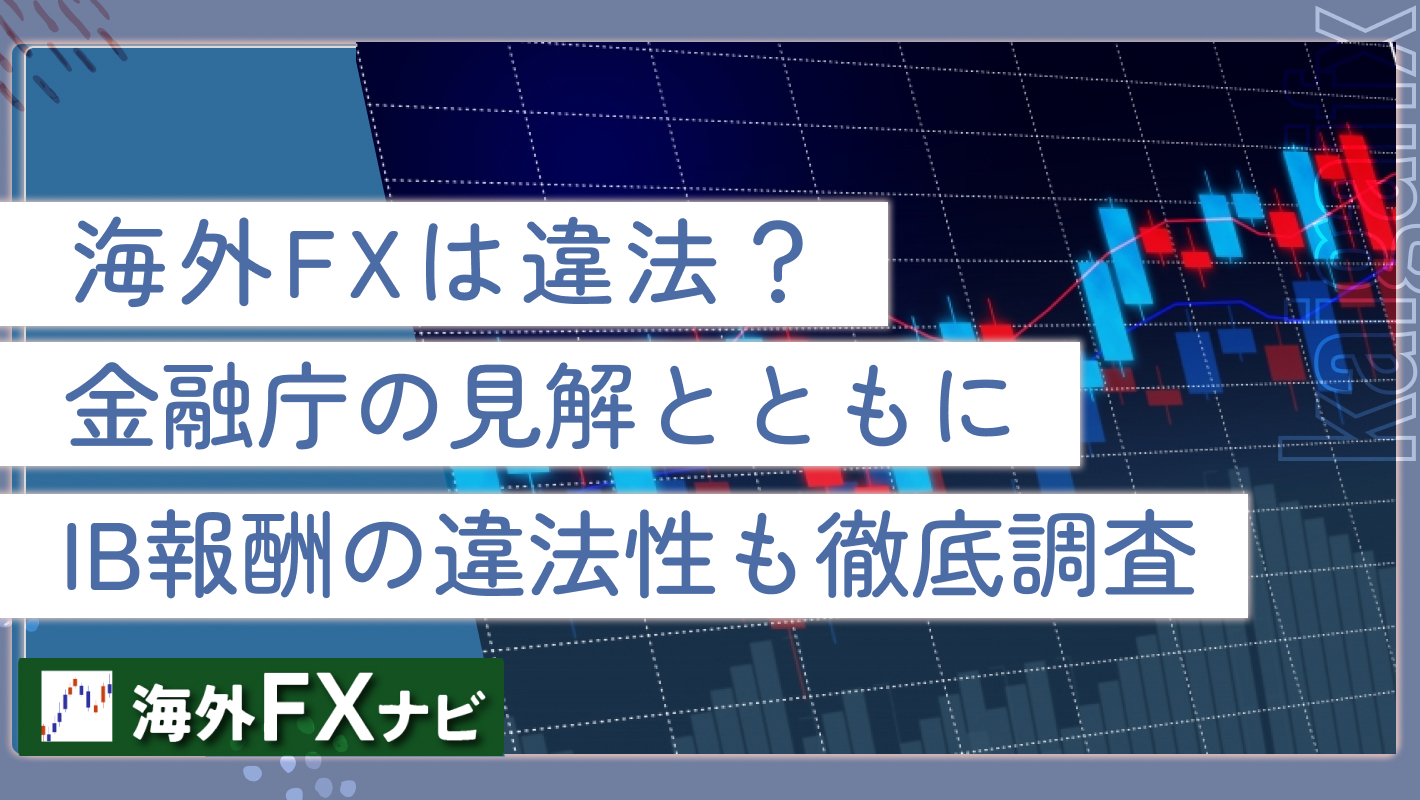トランプ関税による日本への影響は？株価や為替への影響についても分かりやすく解説 | BigBoss-IB報酬・アフィリエイトコラム
