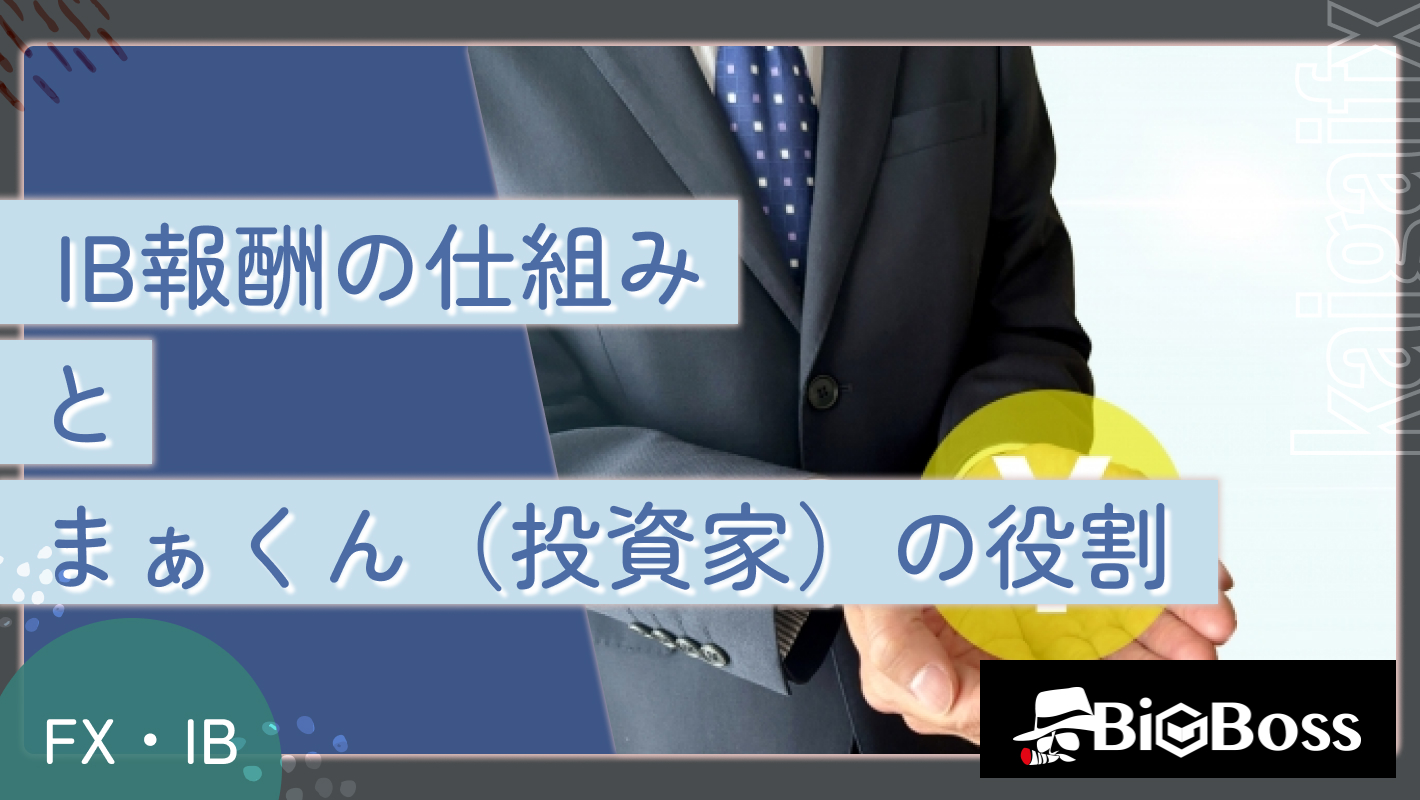 まぁくん（投資家）のスニーカー配りは怪しい？何者？IB報酬を受け取ってるって本当？推定年収も徹底解説 | BigBoss-IB報酬・アフィリエイトコラム