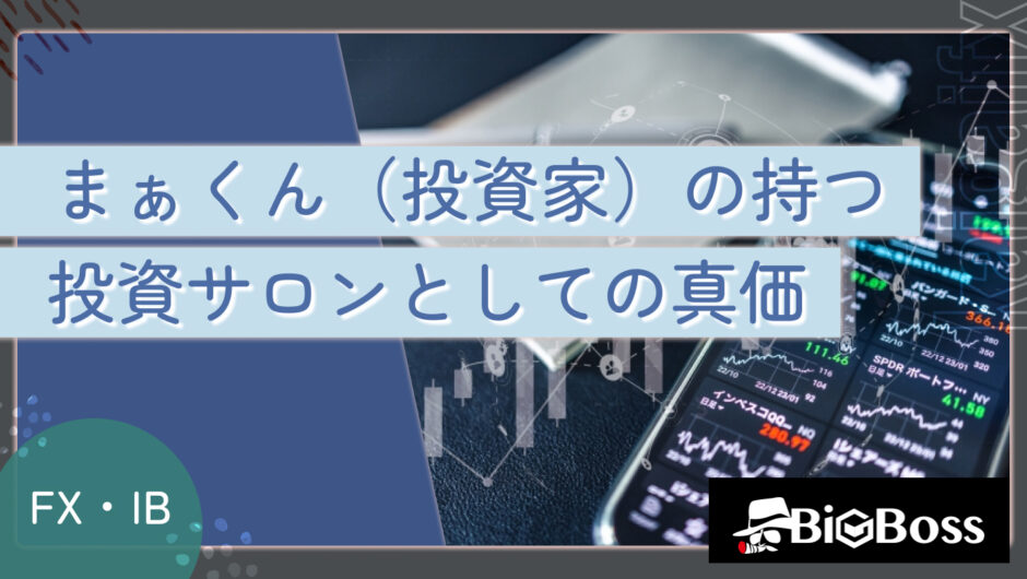 まぁくん（投資家）のスニーカー配りは怪しい？何者？IB報酬を受け取ってるって本当？推定年収も徹底解説 | BigBoss-IB報酬・アフィリエイトコラム