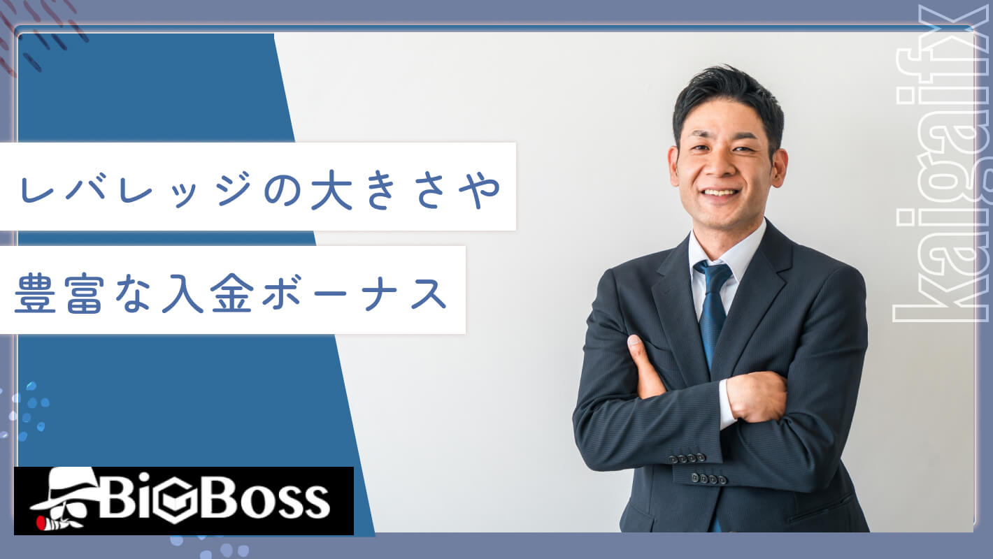 HighLow（ハイローオーストラリア）がサービス終了！代わりにおすすめのアフィリエイト・IB報酬を徹底解説 | BigBoss-IB報酬・アフィリエイトコラム