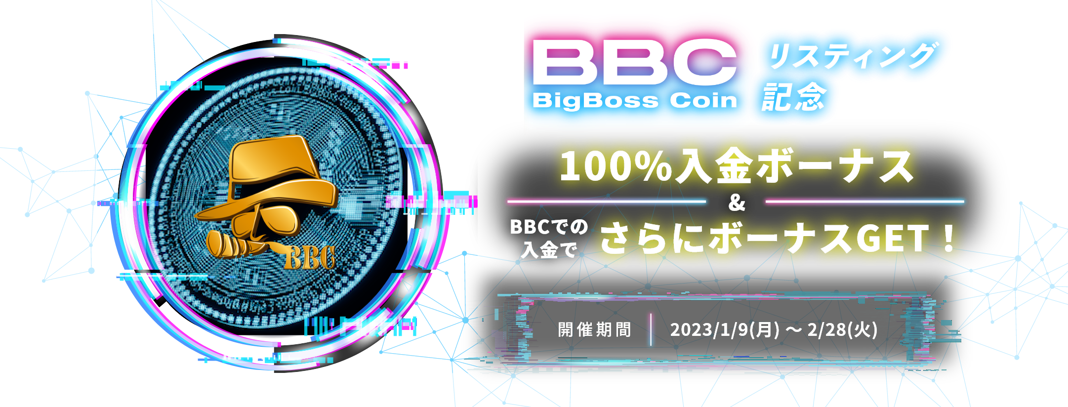 BigBoss(ビッグボス) - FX・CFD取引、クイック口座開設